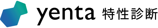 【相性の良いビジネスパーソンがわかる！】Yentaの特性診断